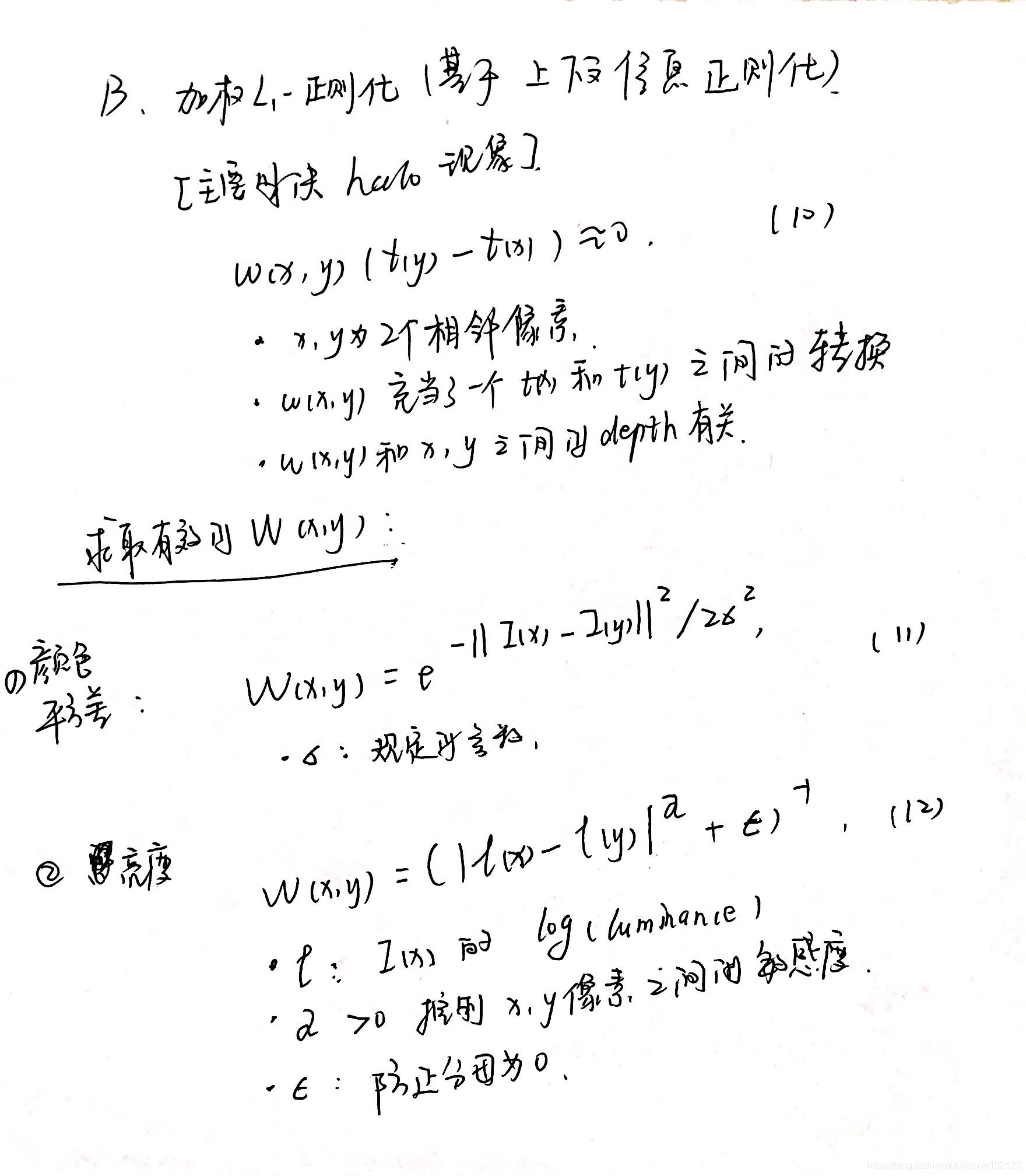 Efficient Image Dehazing with Boundary Constraint and Contextual Regularization-CSDN博客