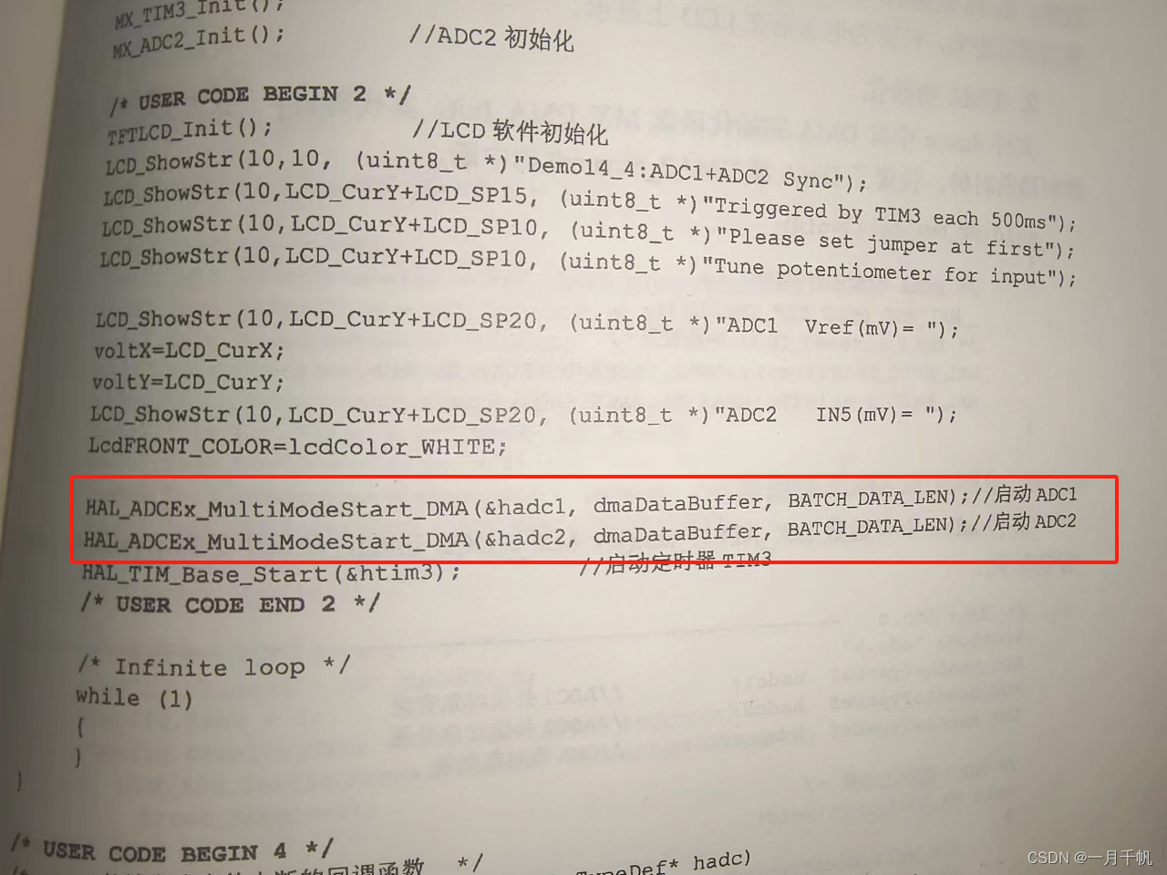 STM32F407双ADC同步规则转换+双ADC交替采样+DMA搬运+DAC输出ADC采样+定时器或者软件触发+HAL库+cubemx_stm32 adc 同步规则模式-CSDN博客