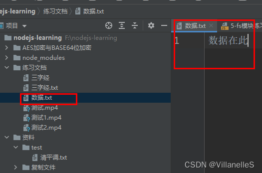 Nodejs基础3之fs模块的文件重命名和移动、文件的删除、文件夹操作、查看资源状态、fs路径_fs.rename-CSDN博客