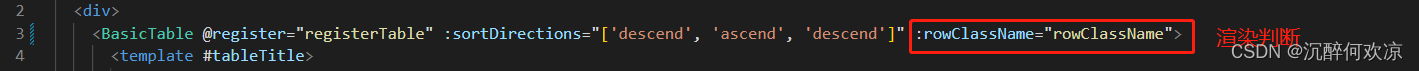 Vue搭配ant design vue 以及VbenAdmin框架的项目实现记录是置顶状态的话显示不一样的背景色_ane-design vue admin-CSDN博客