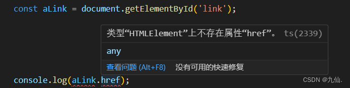 【ts】typescript 类型推断、类型断言ts 类型推断 Csdn博客