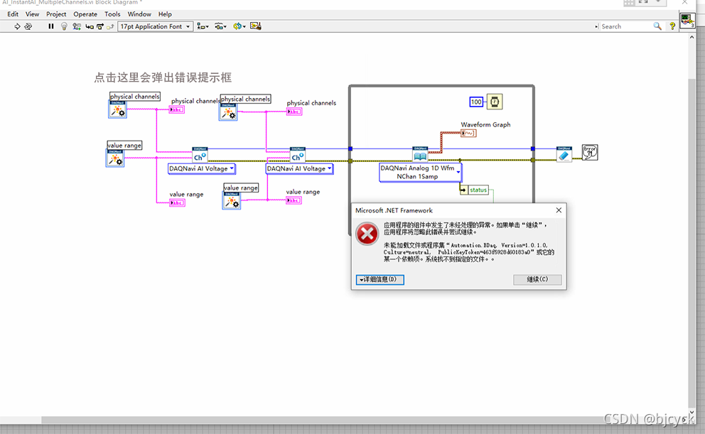 LabVIEW编程LabVIEW开发研华通用驱动XNavi 例程与相关资料_xnavi是什么驱动-CSDN博客