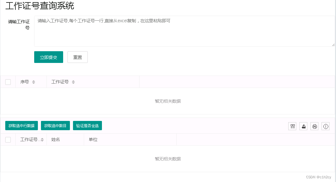 Thinkphp+Layui实现表格重载和前端分页_layui表格前端分页-CSDN博客