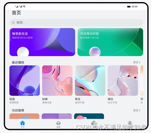 ArkTS-一次开发，多端部署_breakpointsystem-CSDN博客