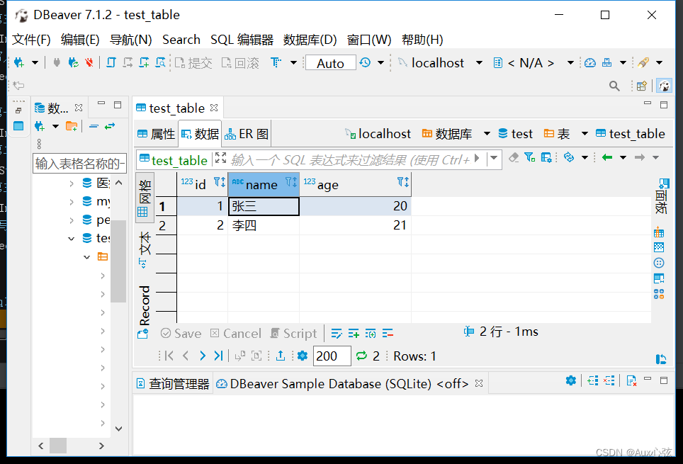 jdbc修改和新增sql操作_spring data jdbc 执行sql前修改sql-CSDN博客
