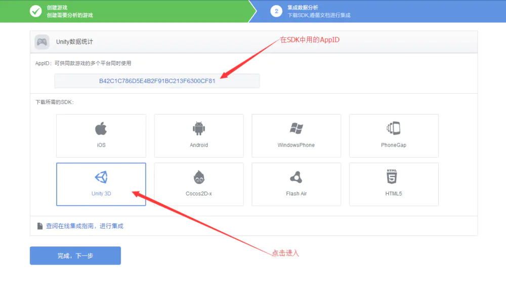 Unity 数据统计SDK TalkingData_com.tendcloud.tenddata-CSDN博客