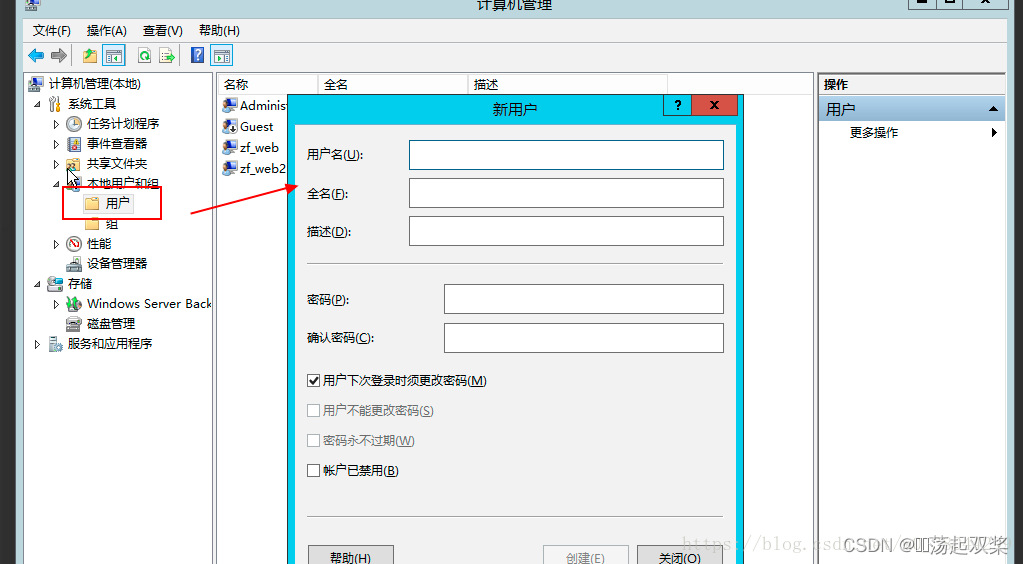Windows Server 2012 R2 配置FTP服务器_windowsserver2012r2安装ftp-CSDN博客