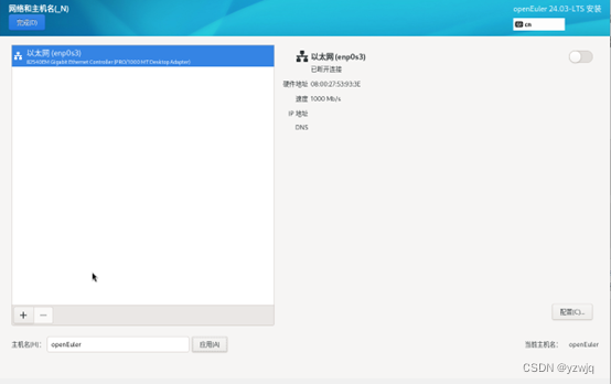 openEuler系统试验--系统安装_openeuler24.03安装教程-CSDN博客