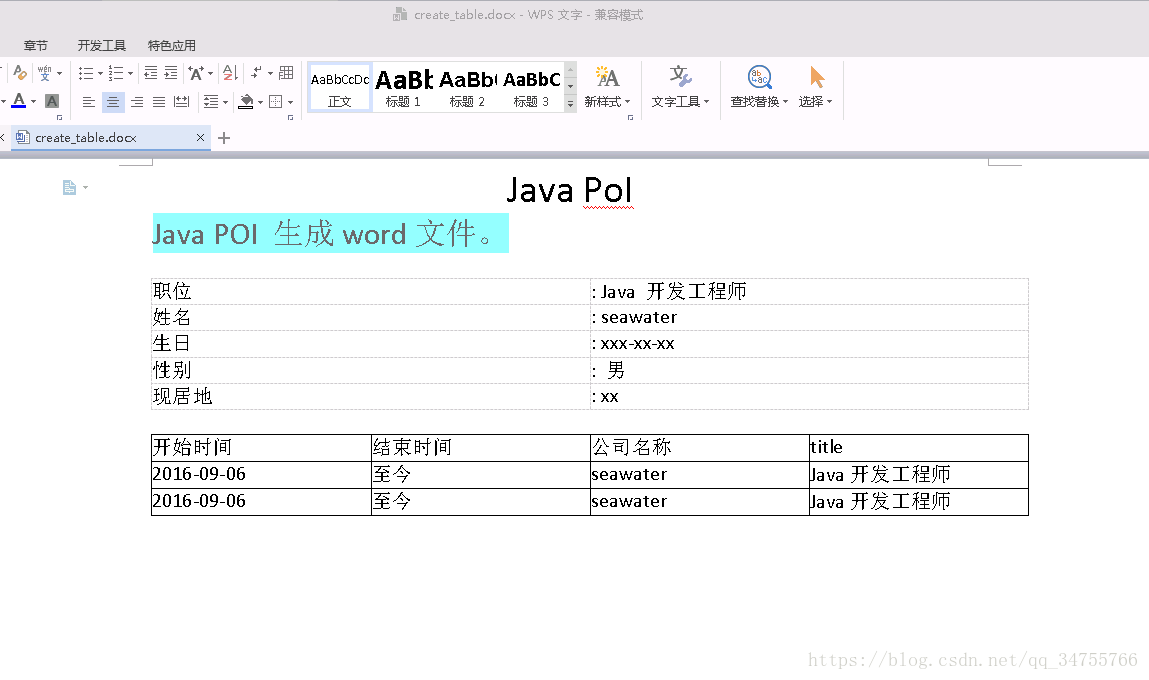 Java POI 生成Word文档_java poi word-CSDN博客
