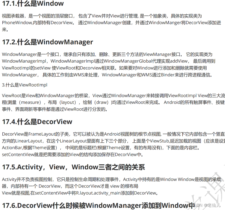 Window与WindowManager_windowmanager: window : window{d990288 u0 inputmet-CSDN博客