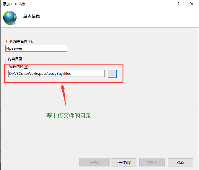 Windows10中搭建ftp服务器以实现文件传输_windows10 ftp-CSDN博客