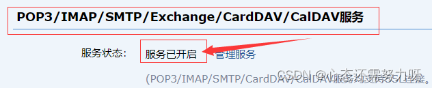 Java实现发送邮件（定时自动发送邮件）java定时发送邮件 Csdn博客