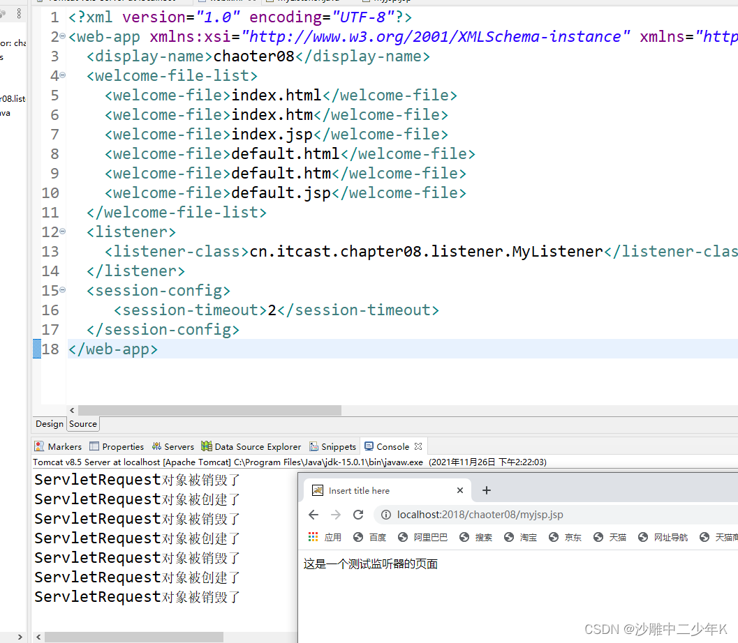 Javaweb-Listener监听器_简述listener的重要组成部分。-CSDN博客