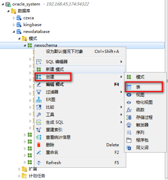 KES数据库开发管理工具功能使用介绍_kstudio-CSDN博客