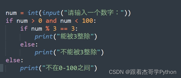 一文看懂Python_if语句_python里面的if-CSDN博客