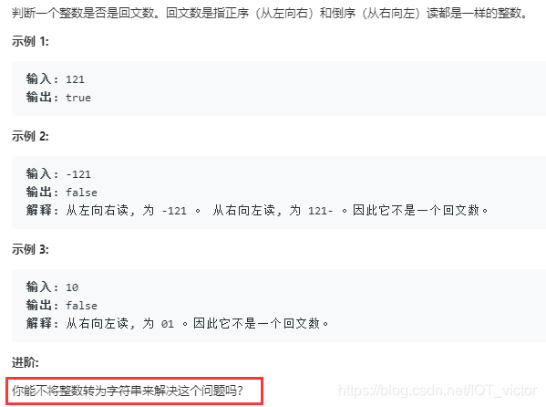Leetcode9 回文数ispalindrome（math）leetcode 插件 因为class Solution重名会报错 Csdn博客 8119
