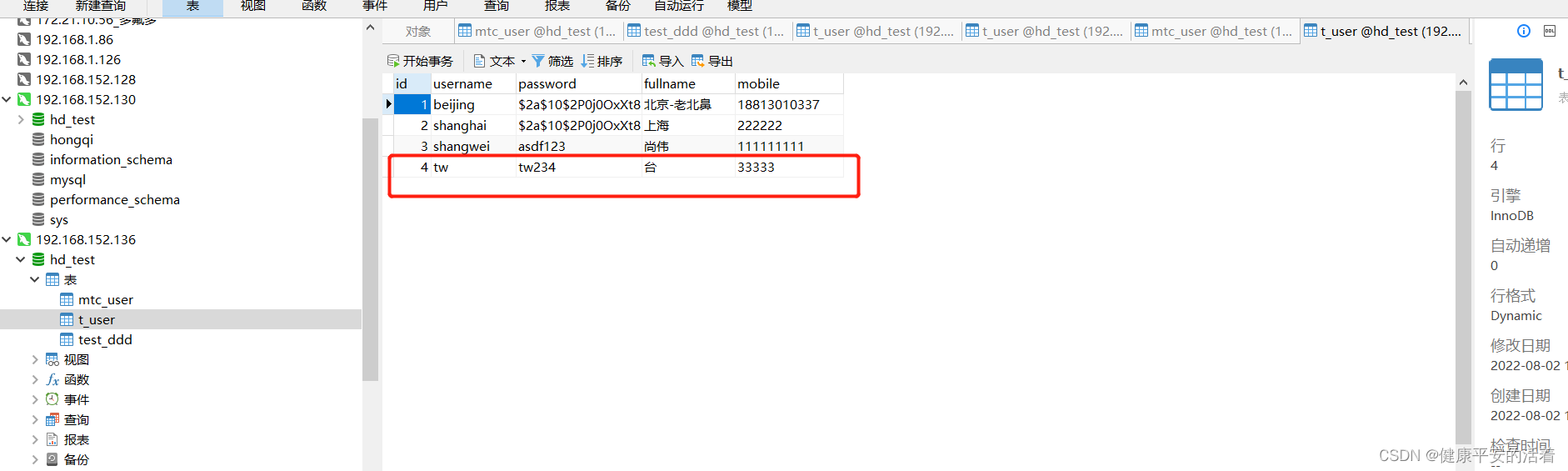Mysql 高性能搭建3 2022 Mysql5729(主主复制)nginx的stream模块实现负载均衡nginx Mysql主主