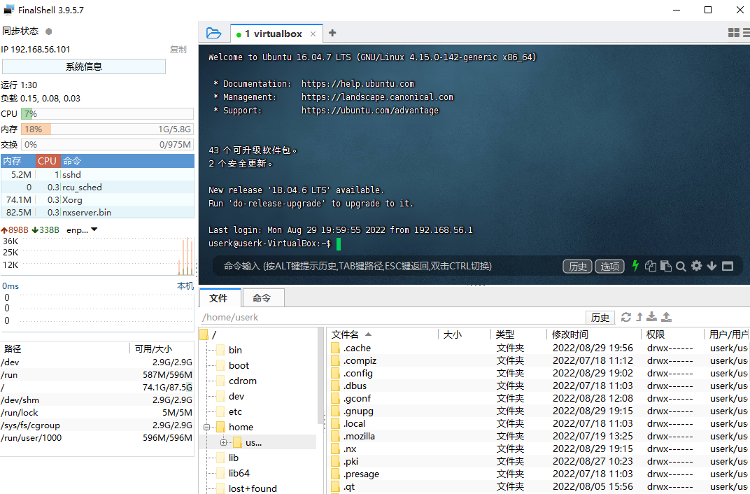 VirtualBox虚拟机配置ssh与宿主机互通，实现文件传输_virtualbox ssh-CSDN博客