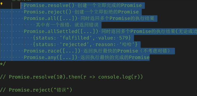 node笔记记录18promise的静态方法5_node18 new promise-CSDN博客