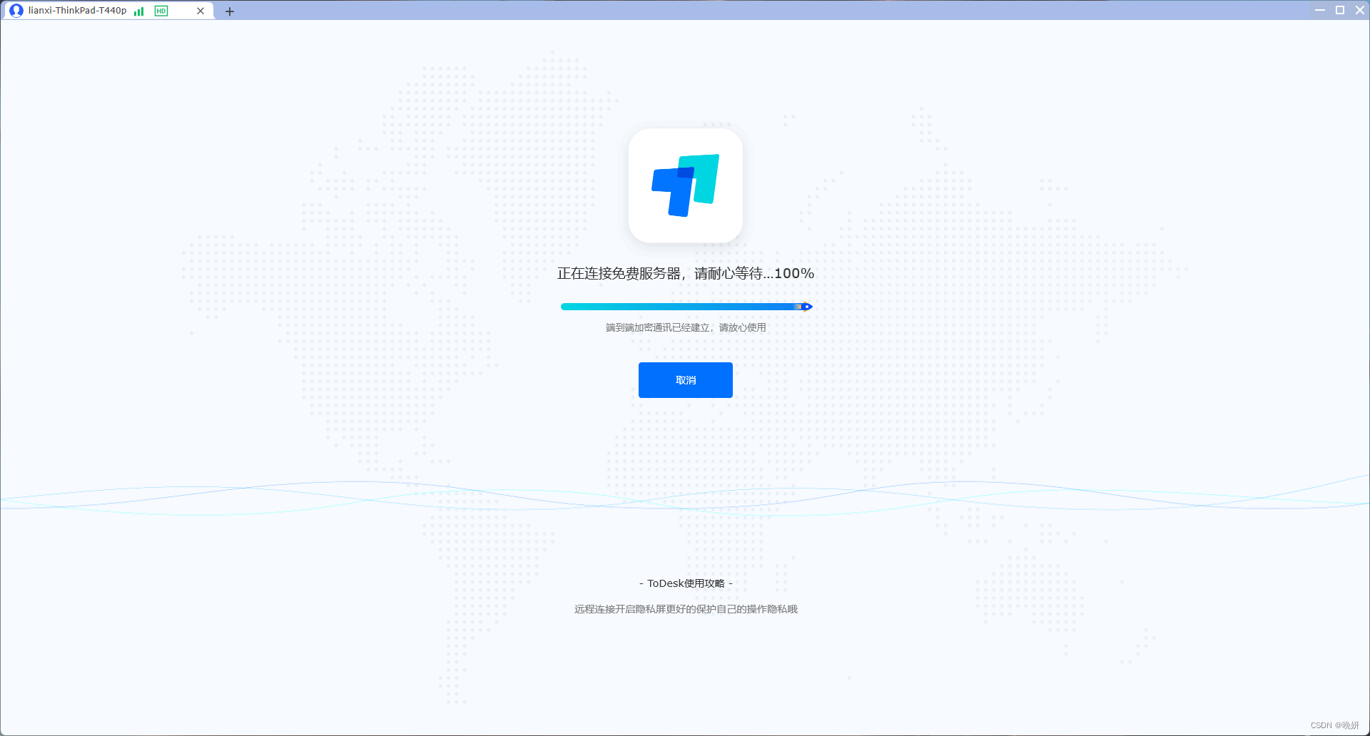 Ubuntu Todesk远程连接一直卡在100%_todesk卡在100%-CSDN博客