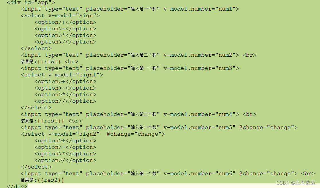 使用Hbuilder和Vue.js实现加减乘除运算-CSDN博客