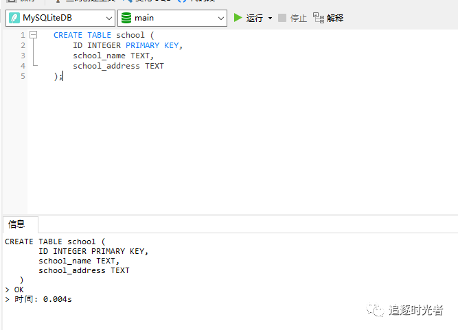 七天net 8操作sqlite入门到实战 第三天sqlite快速入门net8 Sqlite Csdn博客
