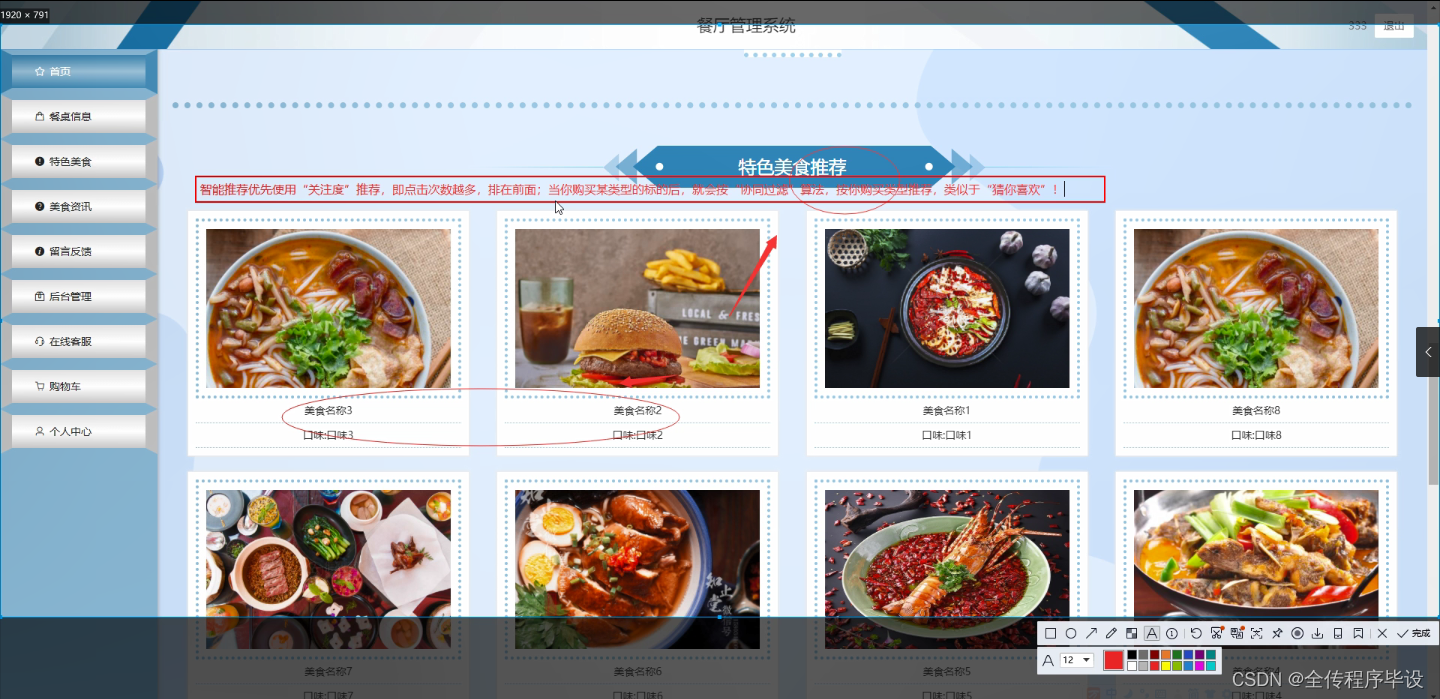 Java计算机毕业设计餐厅管理系统(开题报告源码论文)java餐厅系统课程设计报告 Csdn博客