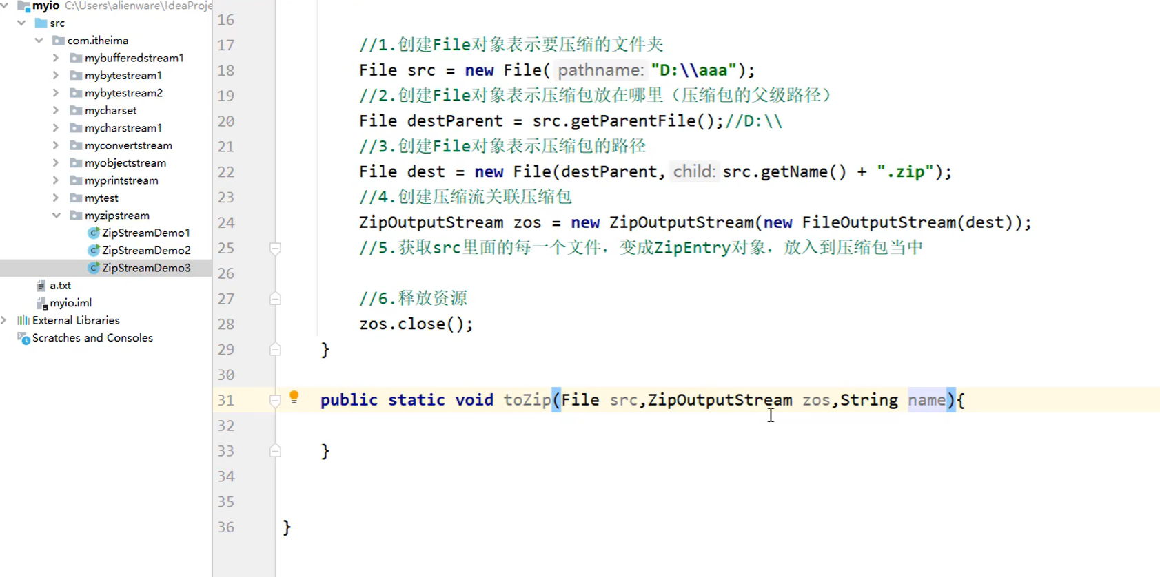 java202303java学习笔记第三十八天压缩文件夹1-CSDN博客