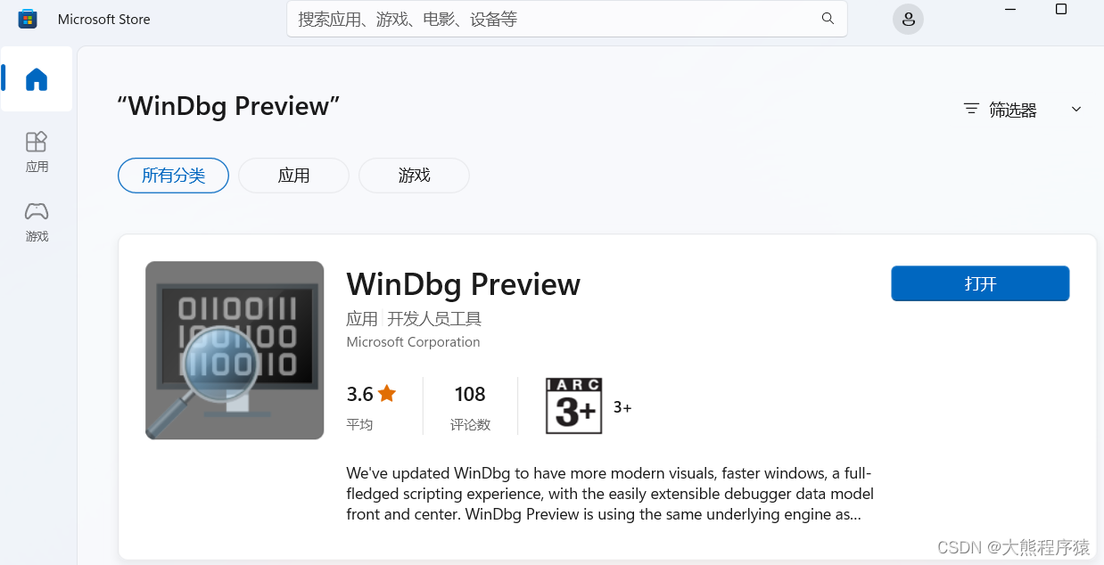 WinDbgPreview：启动内核模式调试会话指南-CSDN博客