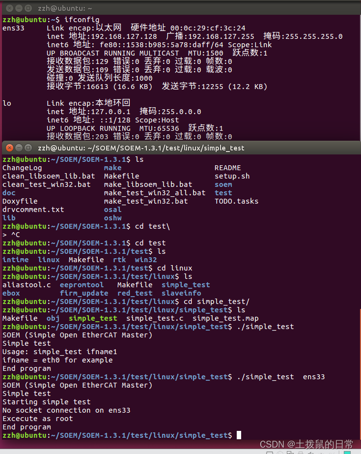 Linux下编译EtherCAT主站SOEM-1.3.1_linux下编译soem-CSDN博客