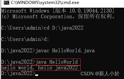 程序员第一个Java程序HelloWorld_新建一个helloworld.java 文件-CSDN博客