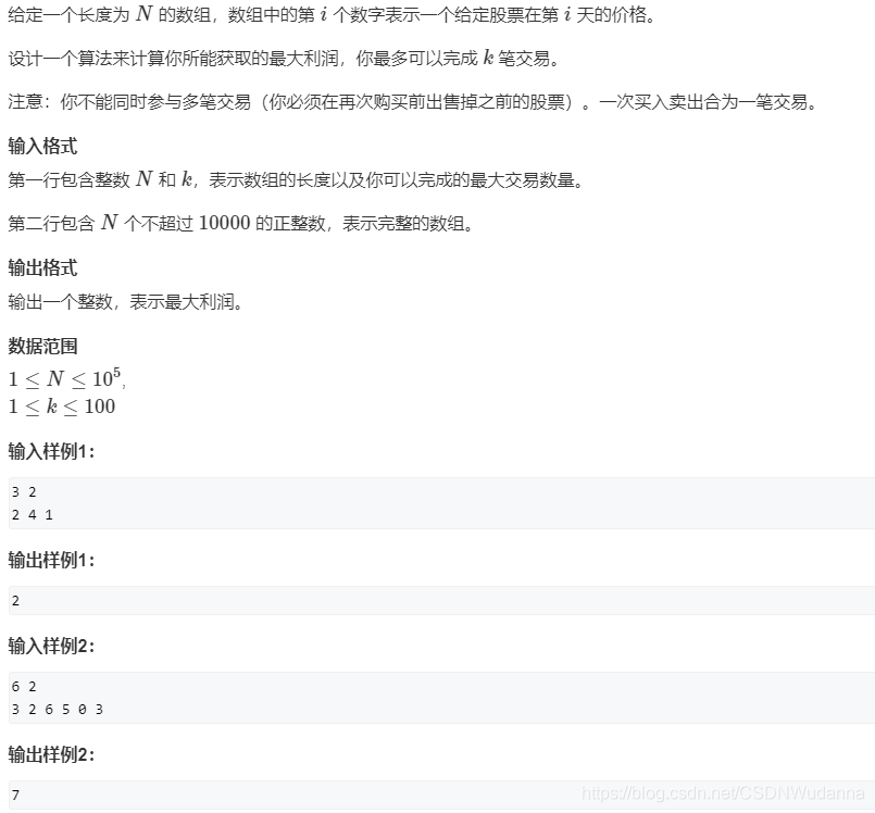 ACM - DP - 提高2 （状态机 + 状态压缩 + 区间 + 树形 + 数位 + 单调队列优化 + 斜率优化）_acm dp 解题-CSDN博客