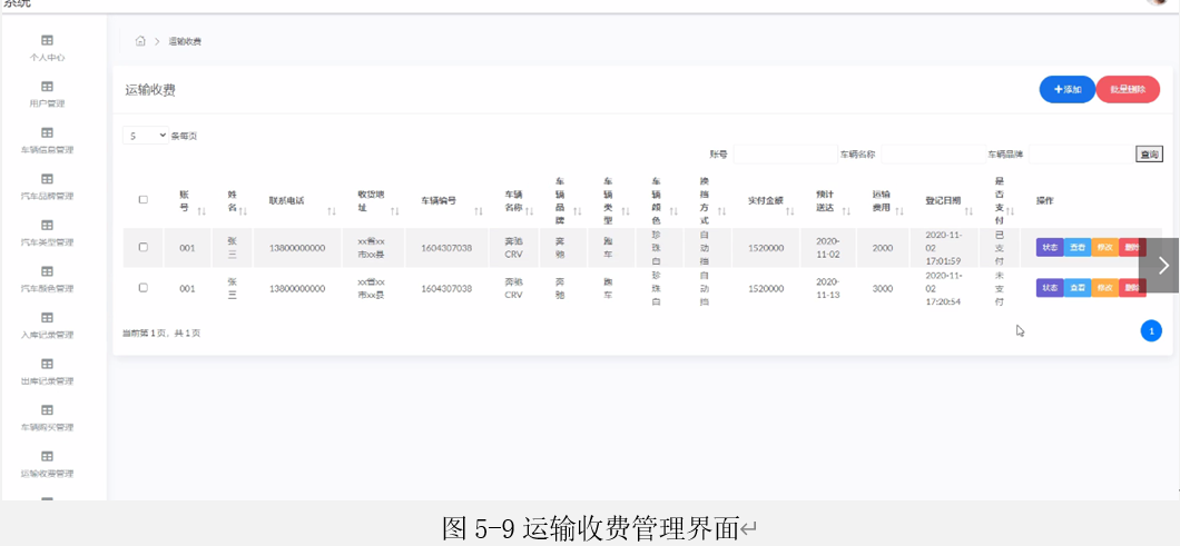 9汽车在线销售系统基于ssm框架 Mysqljava Bs结构的汽车在线销售系统设计与实现可运行源码（含数据库脚本）开发文档lwppt（高分毕设项目）车辆销售 系统 Csdn博客