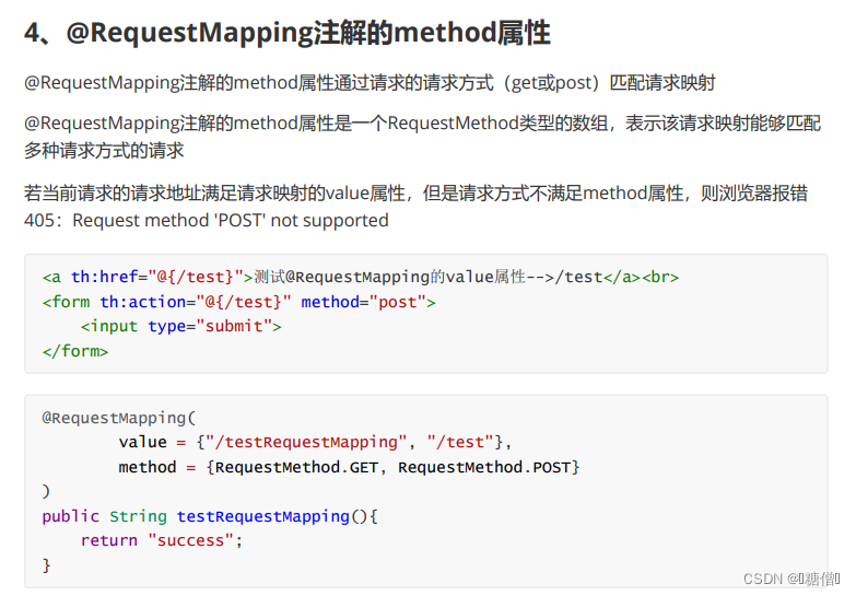 springMVC 学习总结_javaweb框架应用开发spring mvc框架搭建与入门实验总结-CSDN博客