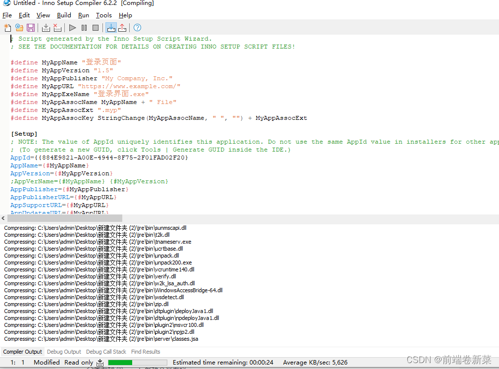 java带图片项目打包为exe安装包，2024亲测有效_exej4-CSDN博客