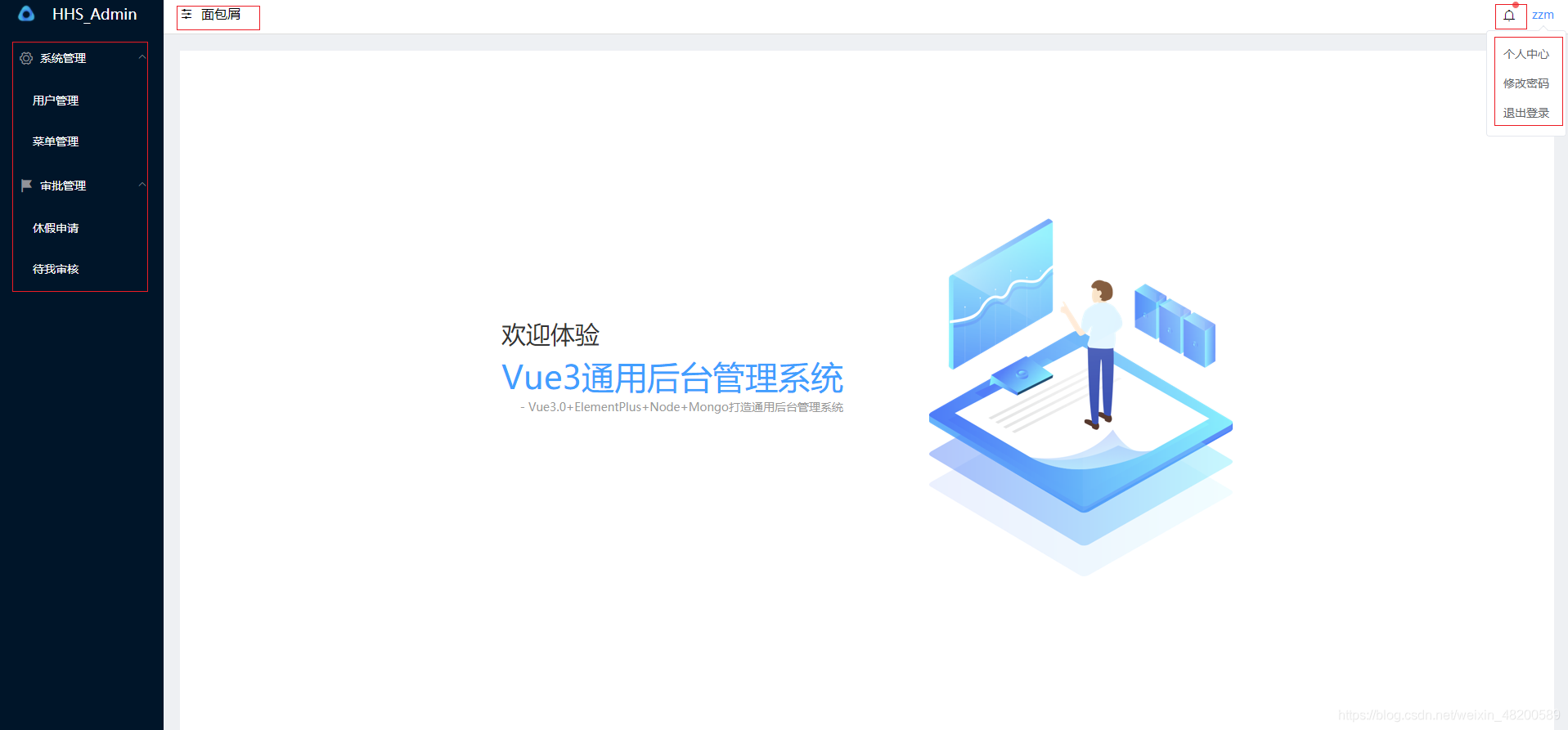Vue3+ElementPlus+Koa2 全栈开发后台系统=＞欢迎页实现,首页菜单功能实现,菜单交互及递归实现,面包屑实现⑦_vue欢迎页-CSDN博客