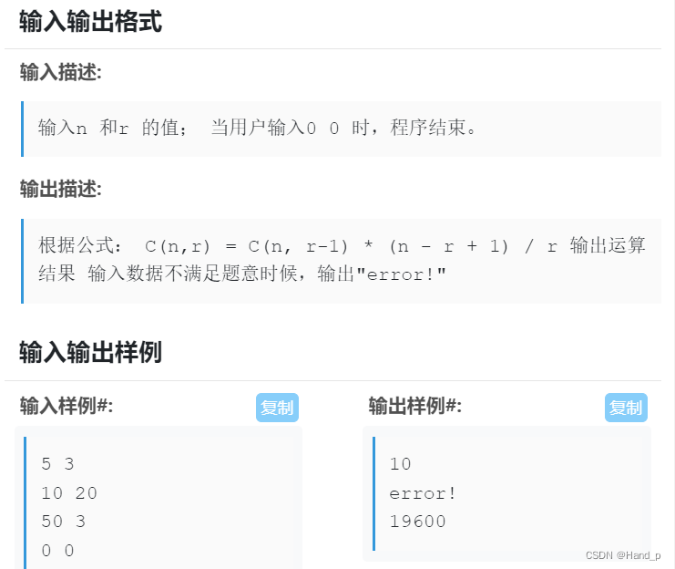 编写一个函数，求从n 个不同的数中取r 个数的所有选择的个数。编写一个函数求从n 个不同的数中取r 个数的所有选择的个数。 Csdn博客