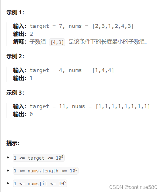 算法Day2|977.有序数组的平方、209.长度最小的子数组、59.螺旋矩阵II-CSDN博客