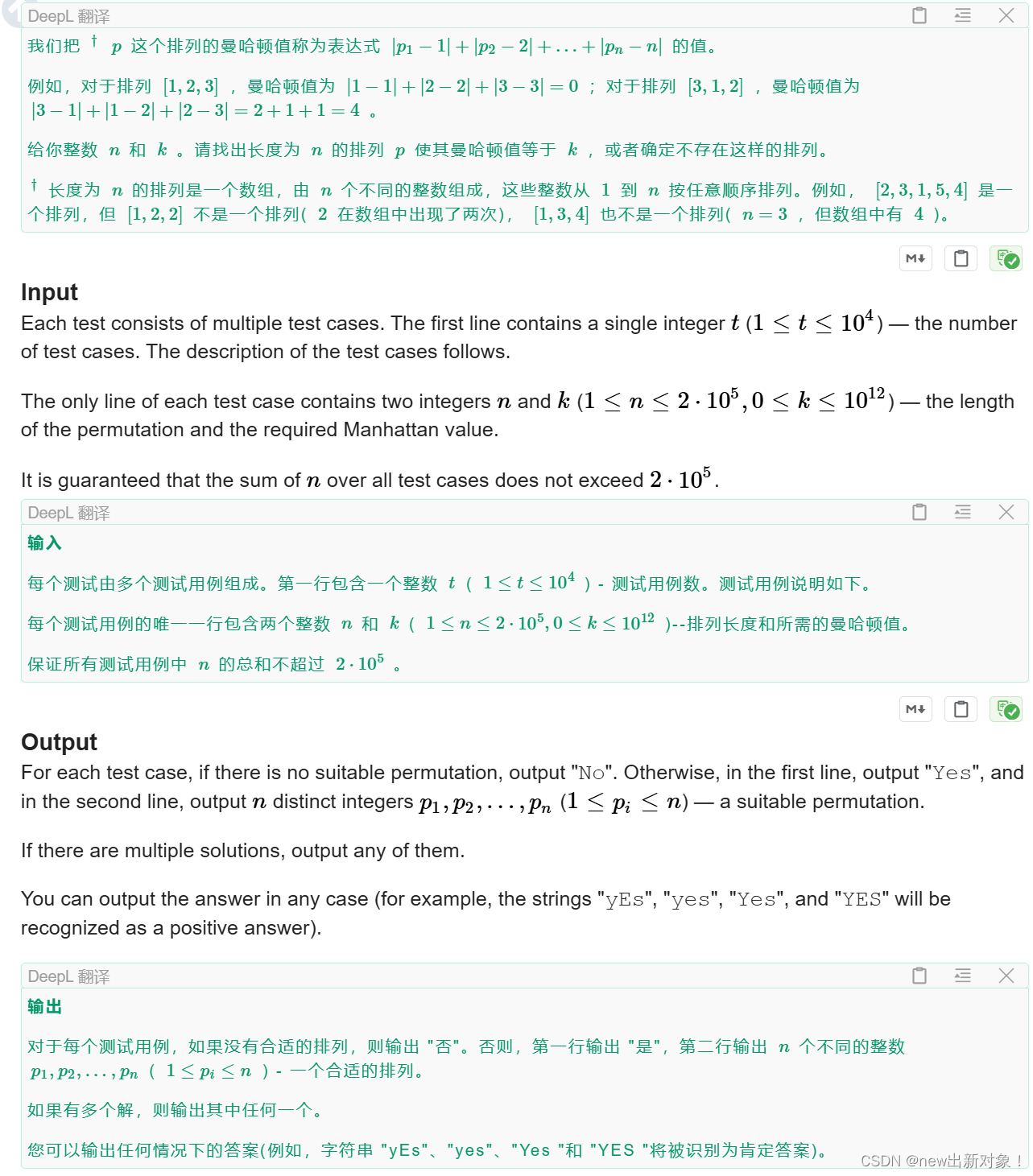 Codeforces Round 953 (Div. 2)（A~D题解）_codeforces 953-CSDN博客