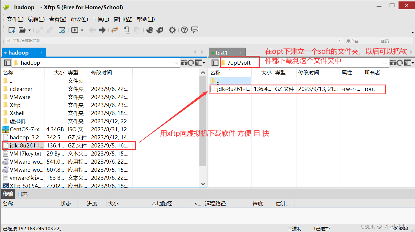 Hadoop（学习笔记）2——jdk环境配置_hadoop配置jdk环境变量-CSDN博客