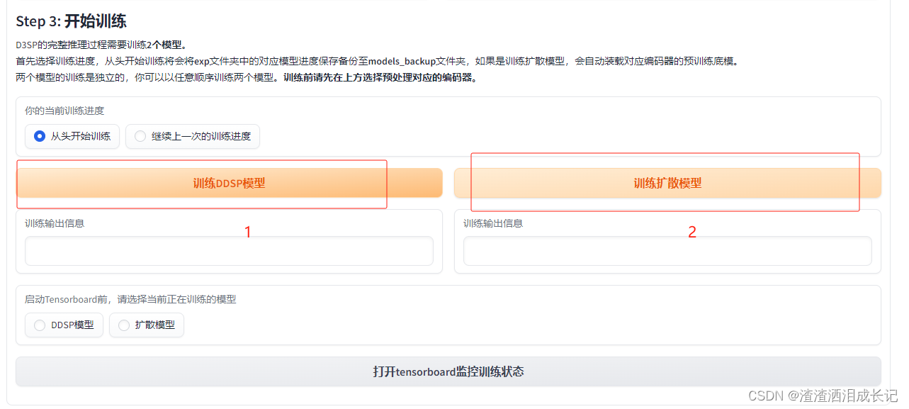 DDSP-SVC-3.0完全指南：一步步教你用AI声音开启音乐之旅-CSDN博客