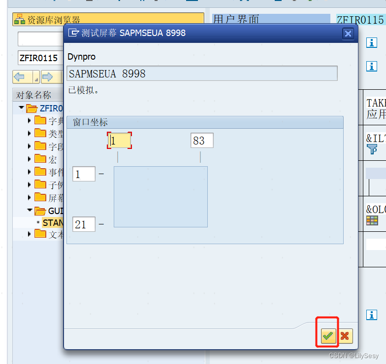 ABAP小技巧+GUI状态复制并在ALV报表界面调用_abap gui状态-CSDN博客