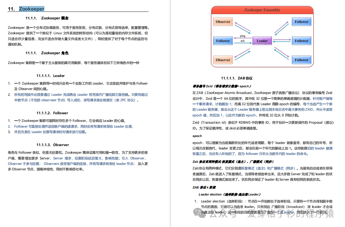 4月底JAVA面试太难,吃透这份JAVA架构面试笔记后,成功跳槽涨薪30K-CSDN博客