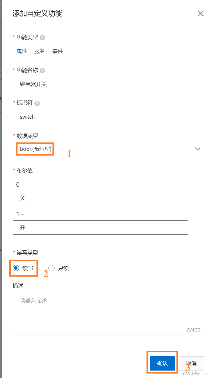 Esp32通过连接阿里云mqtt实现手机端控制esp32 Mqtt Csdn博客