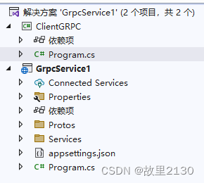 .NET6中使用GRPC详细描述_net6 grpc-CSDN博客