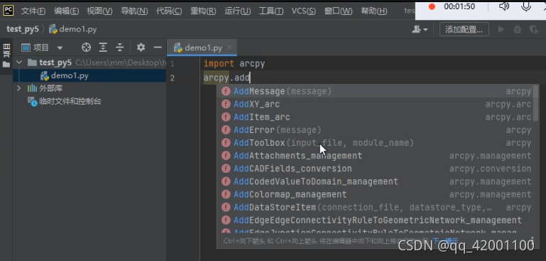 pycharm配置arcpy实例-CSDN博客