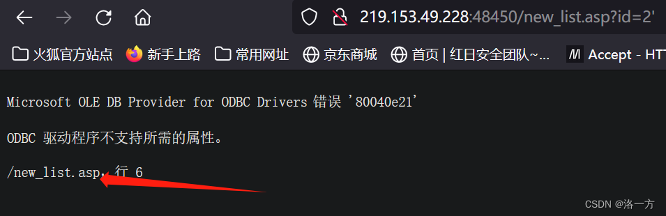 渗透测试 手把手教你sql注入11 Sql注入拓展总结sqlsever在线靶场实战sql渗透在线靶场 Csdn博客