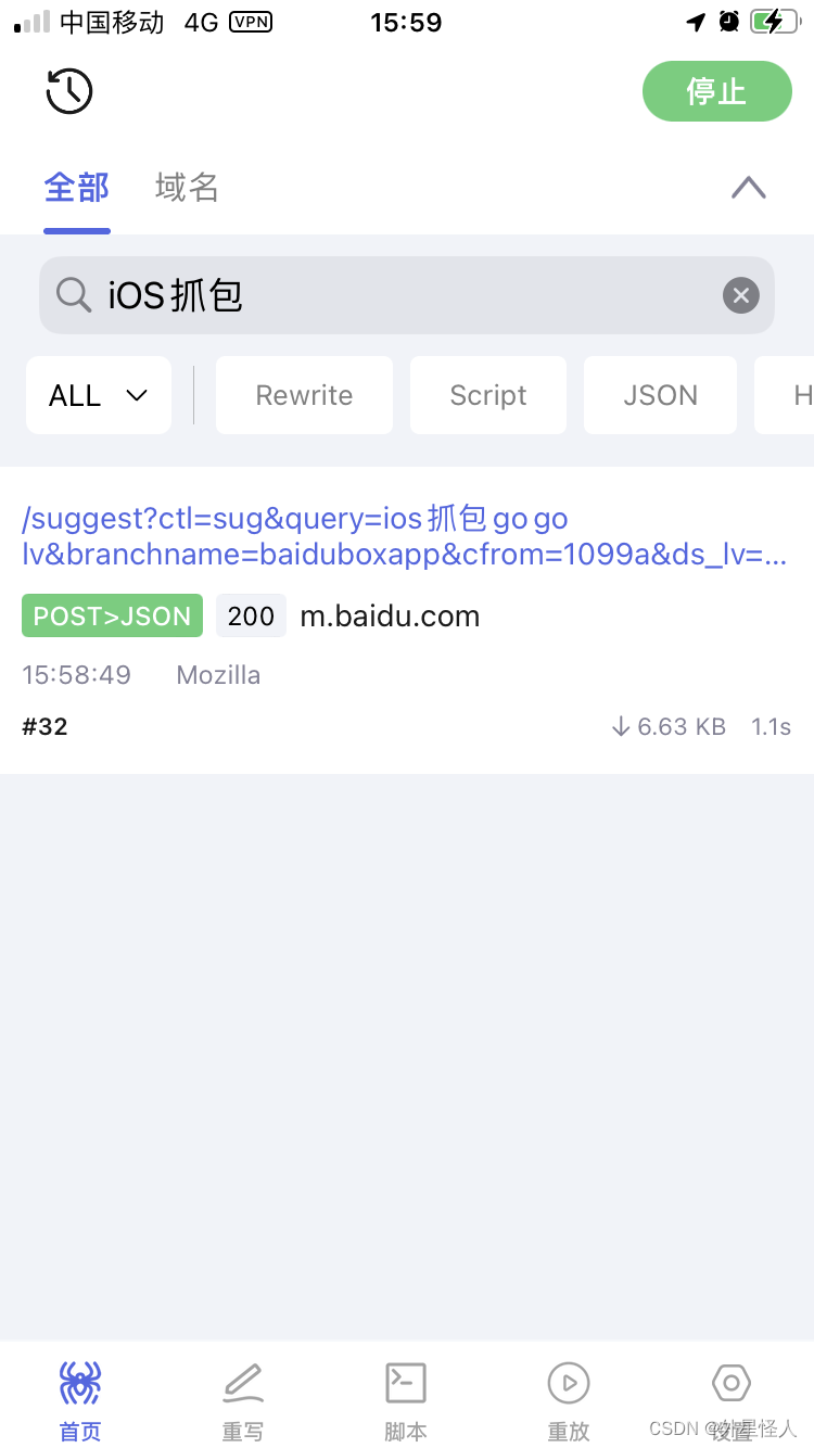 移动端iOS免费抓包神器，Spider Proxy-CSDN博客