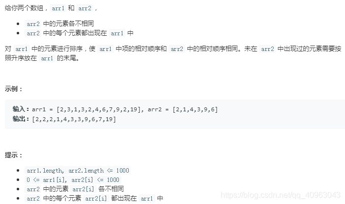 谈数组的一种巧妙利用--leetcode 1122_code1122-CSDN博客