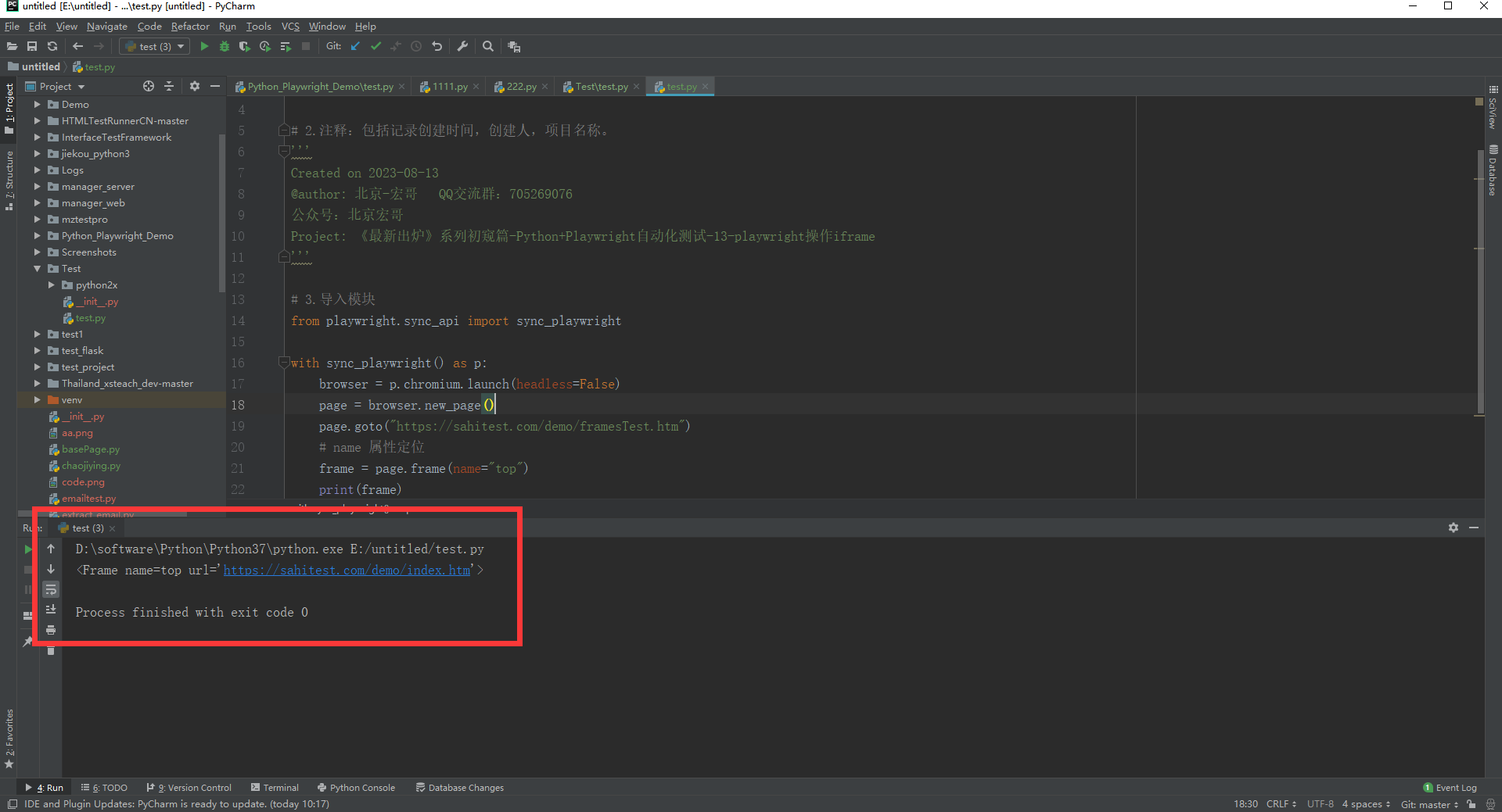 《最新出炉》系列初窥篇-Python+Playwright自动化测试-13-playwright操作iframe-下篇_playwright iframe-CSDN博客